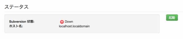 CollabNet Subversion Edge 3をインストールする手順 | mawatari.jp
